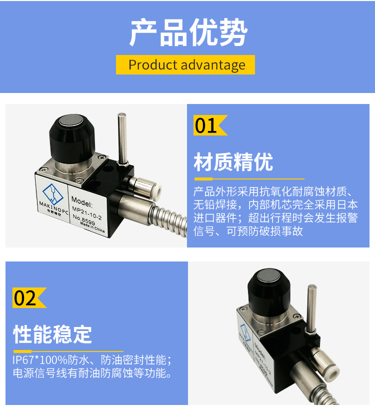 MP21-10(钨钢)对刀仪 - 深圳市牧野精控机电有限公司