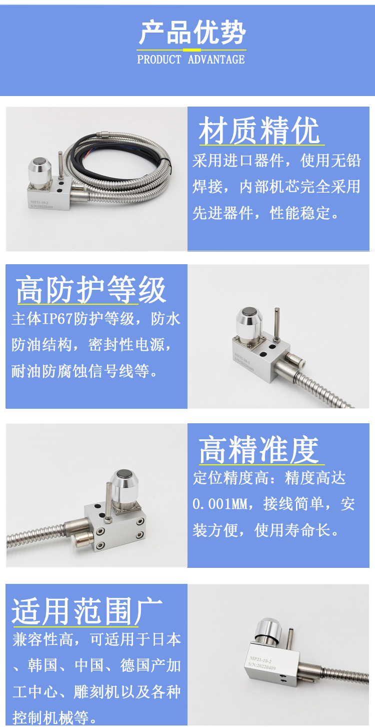 MP21-10系列对刀仪 - 深圳市牧野精控机电有限公司