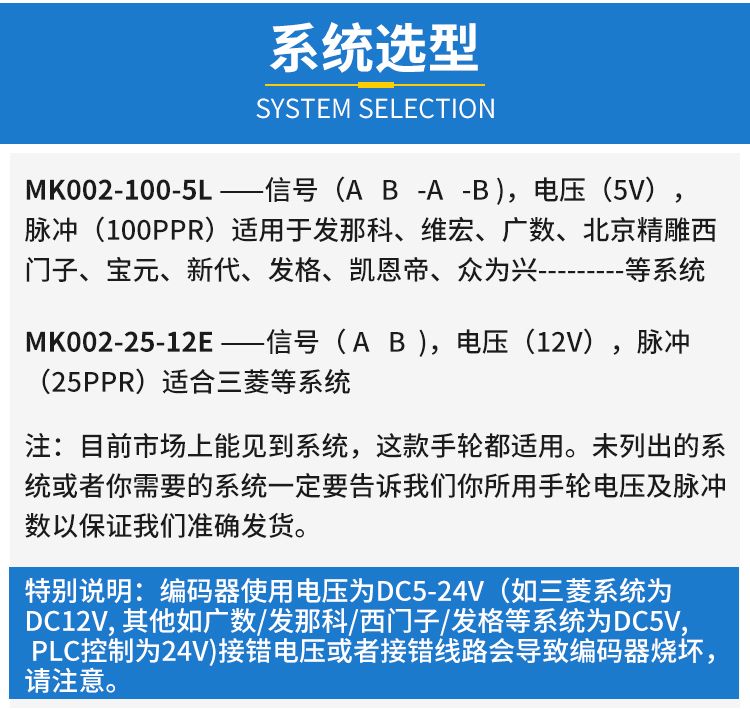 MK系列电子手轮 - 深圳市牧野精控机电有限公司